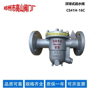 疏水阀 CS41H-16C 自由浮球式疏水阀 浮球式疏水阀-阿里巴巴