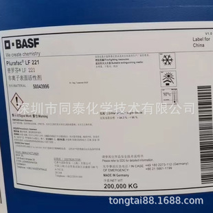 供应 巴斯夫BASF Plurafac LF 221 普罗芬 低泡非离子表面活性剂-阿里巴巴