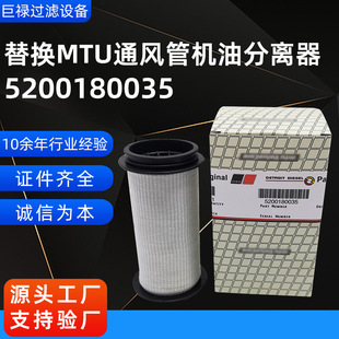 5411800209机油滤芯机油滤清器油格过滤器5200180035机油分离器-阿里巴巴