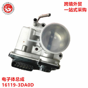 跨境专供适用于日产C12 C13 B17 1.6L汽车电子体总成16119-3DA0D-阿里巴巴