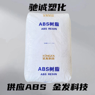ABS KF730 辽宁金发科技 通用 注塑级 家电 电器 汽车 原厂原包-阿里巴巴