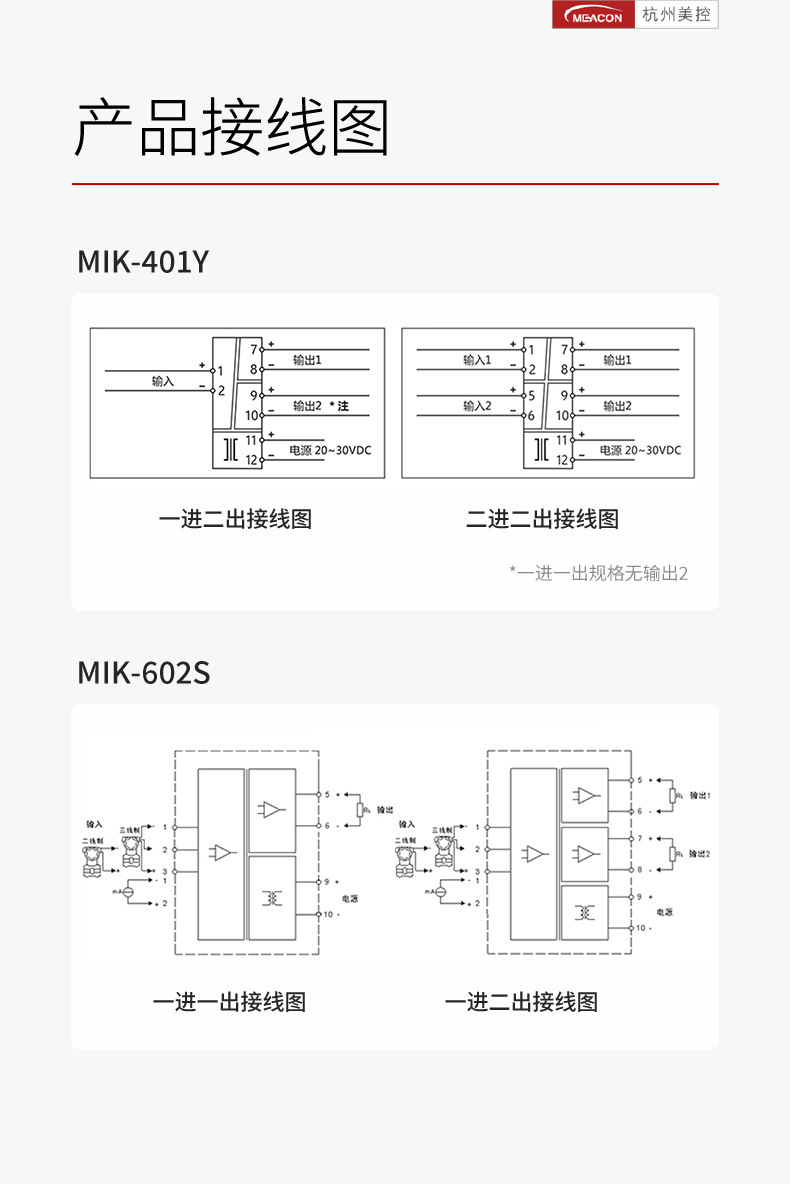 美控MIK-401Y信号隔离器电流电压隔离模块4-20mA/0-10V信号隔离器-阿里巴巴