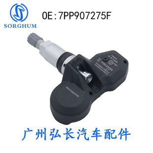 适用于大众奥迪胎压传感器轮胎压力监测器胎压阀TPMS 7PP907275F-阿里巴巴
