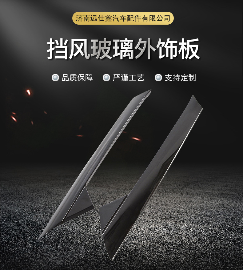 适用IX25CRETA86180A000/86170A0000/86170C9000前风挡A柱外饰板-阿里巴巴