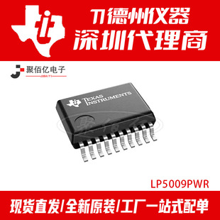 全新原装 LP5009PWR TSSOP24 封装 集成IC TI/德州仪器 现货直发-阿里巴巴