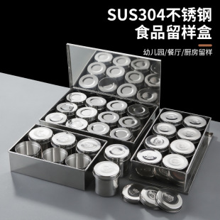 304不锈钢调味盒留样盒食堂学校幼儿园食品留样盒厨房餐厅留菜盒-阿里巴巴
