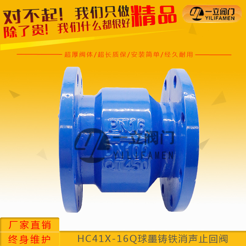 HC41X-16Q球墨铸铁消声止回阀-阿里巴巴