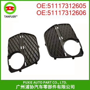 前保险杠雾灯格栅 适用于宝马X6E71 51117312605 51117312606中网-阿里巴巴