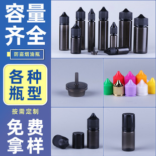 定制小塑料瓶10ml烟油瓶压旋盖30毫升尖嘴挤压瓶分装注油瓶子-阿里巴巴