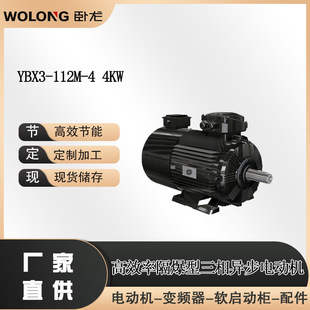 YBX3-112M-4 4KW南阳防爆微特电机 频 率 50Hz- 60Hz IP55 IC411-阿里巴巴