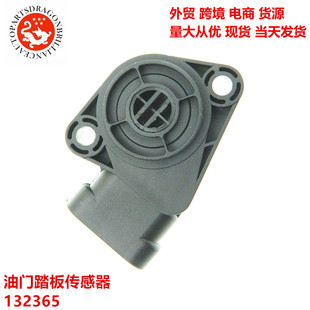 汽车适用于沃尔沃卡车油门踏板传感器 11708270 15038313 3092815-阿里巴巴