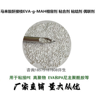 BYNEL EVA-g-MAH 30E905 马来酸酐接枝相容剂粘合剂用-阿里巴巴