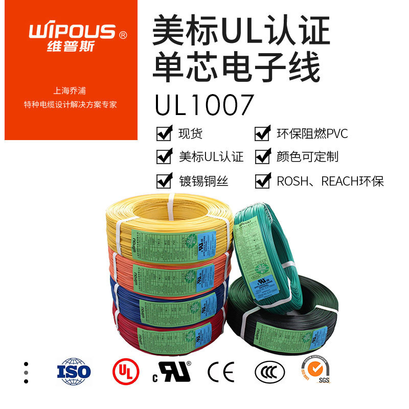 工厂现货 UL758美标认证 1007 24电子线 单芯电线导线柔软软线-阿里巴巴