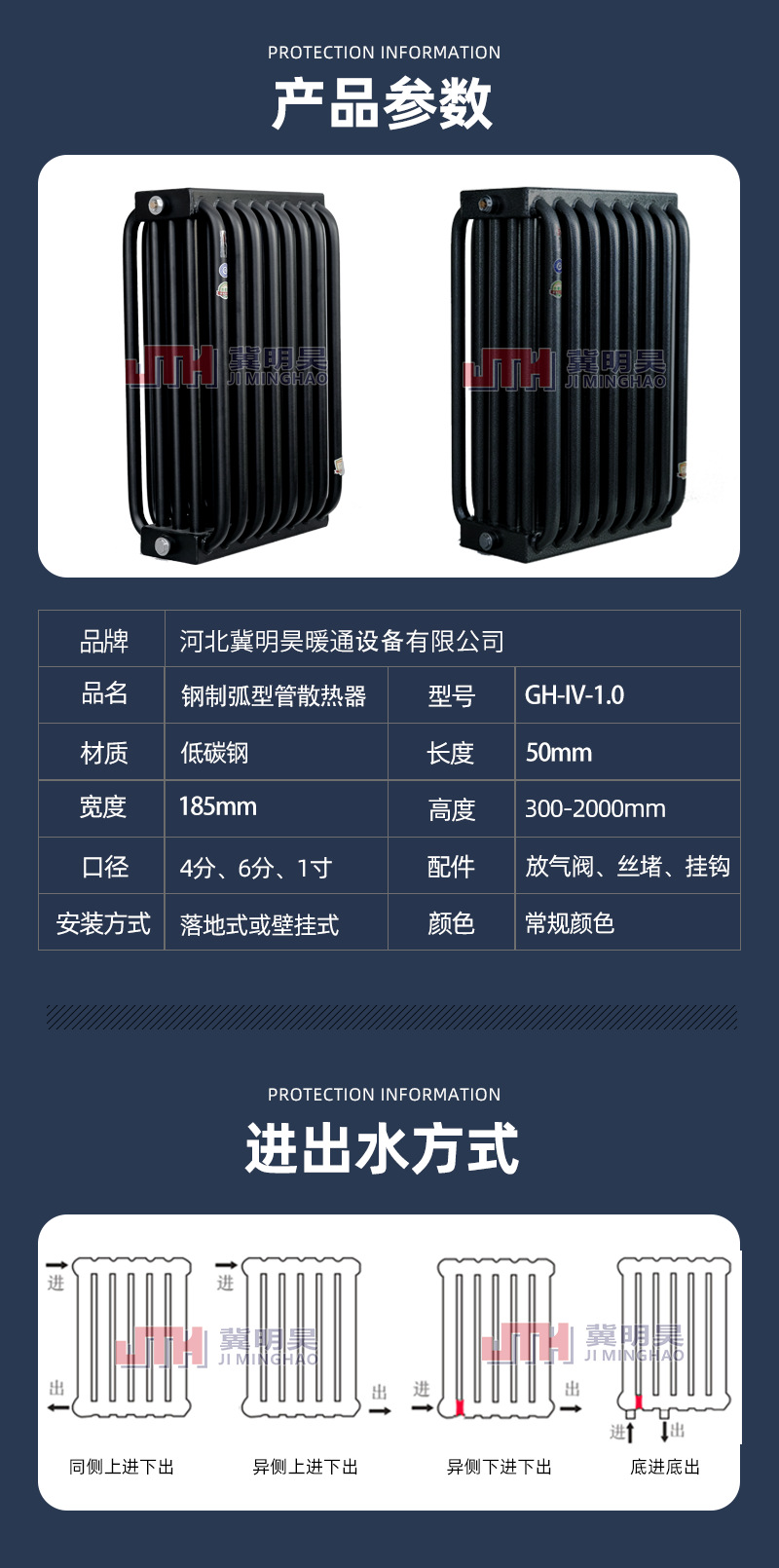 电厂用钢制弧型管散热器YGH-IV-600型通蒸汽采暖钢制弧四柱暖气片-阿里巴巴