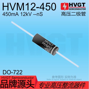 HVGT 高品质 HVM12-450高压整流二极管450mA 12kV工频单向 微波用-阿里巴巴