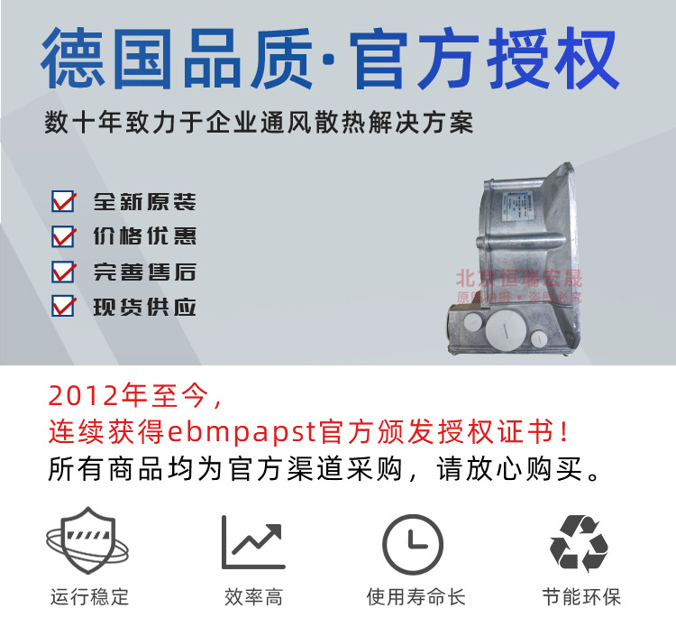 W2D210-EB10-12 EB22 ebmpapst 西门子1PH71系列伺服电机用风机-阿里巴巴