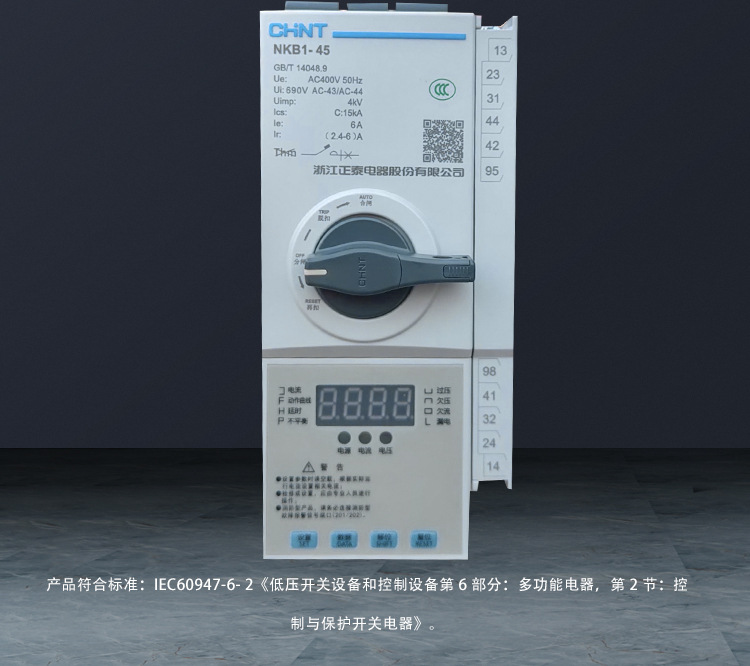正泰NKB1-45 电动机控制与保护开关KBO C/M12/06MFG 消防隔离漏电-阿里巴巴