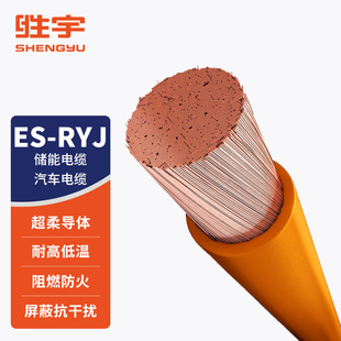 储能线缆ES-RYJ 汽车高压电缆线 EV AC1000/DC1500V 125℃-阿里巴巴