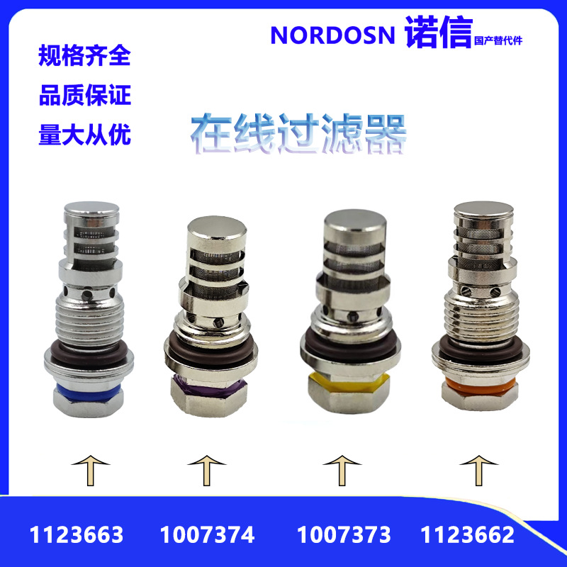 nordson过滤器-nordson过滤器批发、促销价格、产地货源 - 阿里巴巴