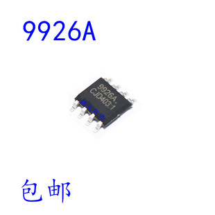 全新 ME9926A CEM9926A 9926A AP9926 SOP8低压MOS-阿里巴巴