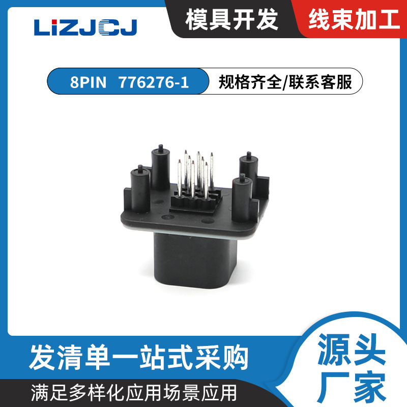 776276-1连接器-776276-1连接器批发、促销价格、产地货源 - 阿里巴巴
