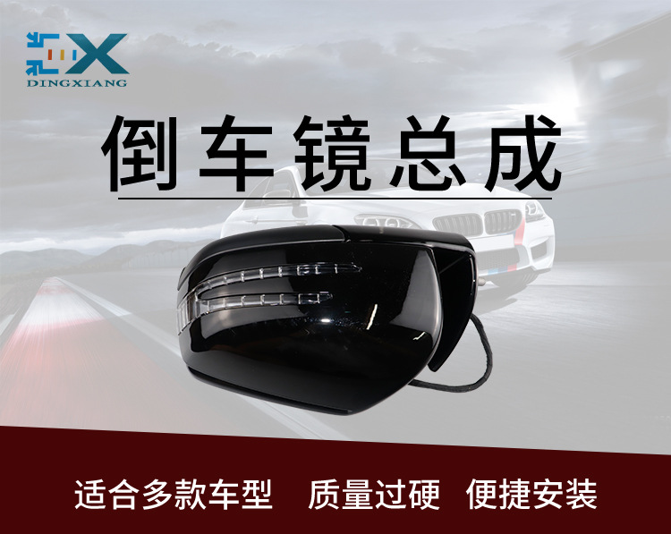 适用于奔驰W164 ML280 GL300倒车镜总成 后视镜 反光镜1648105193-阿里巴巴
