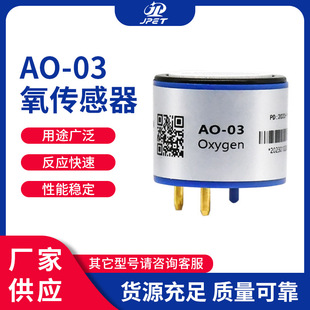奥松AO-03氧气传感器模块 测量氧气浓度4OXV氧电池氧气浓度传感器-阿里巴巴