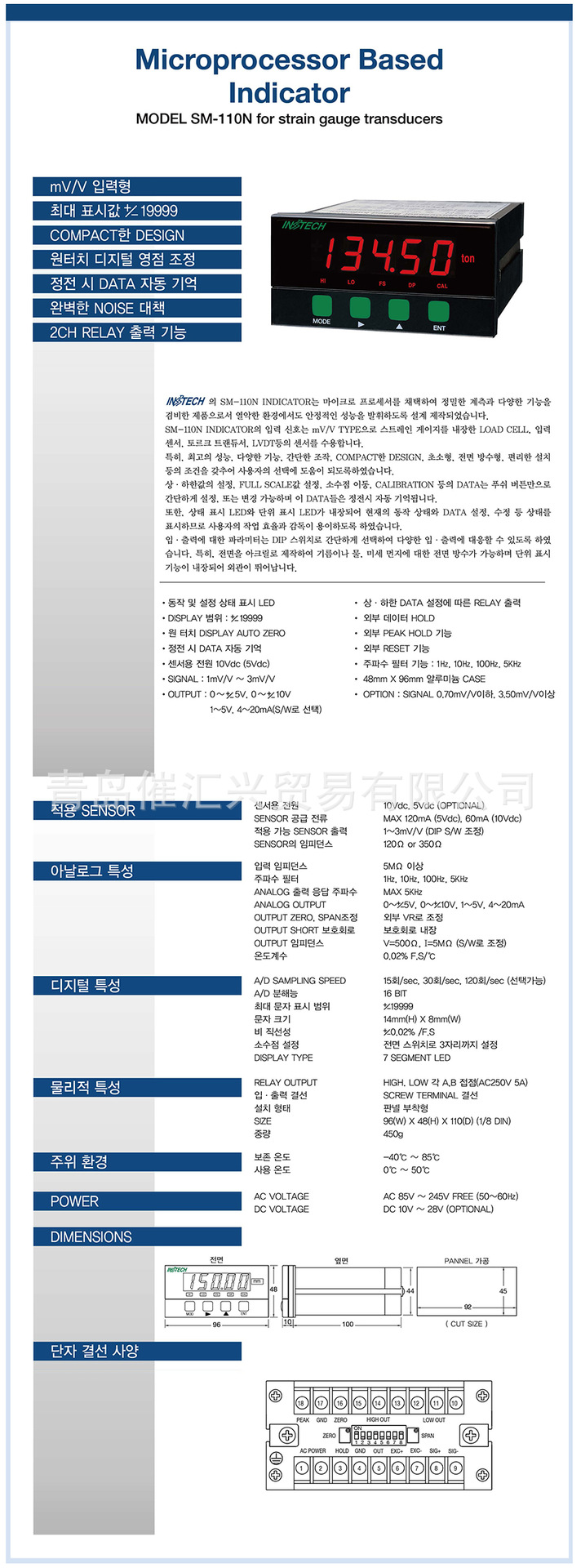 海外进韩国INSTECH微压处理器SM-110N SM-130N SM-140N SM-150N-阿里巴巴