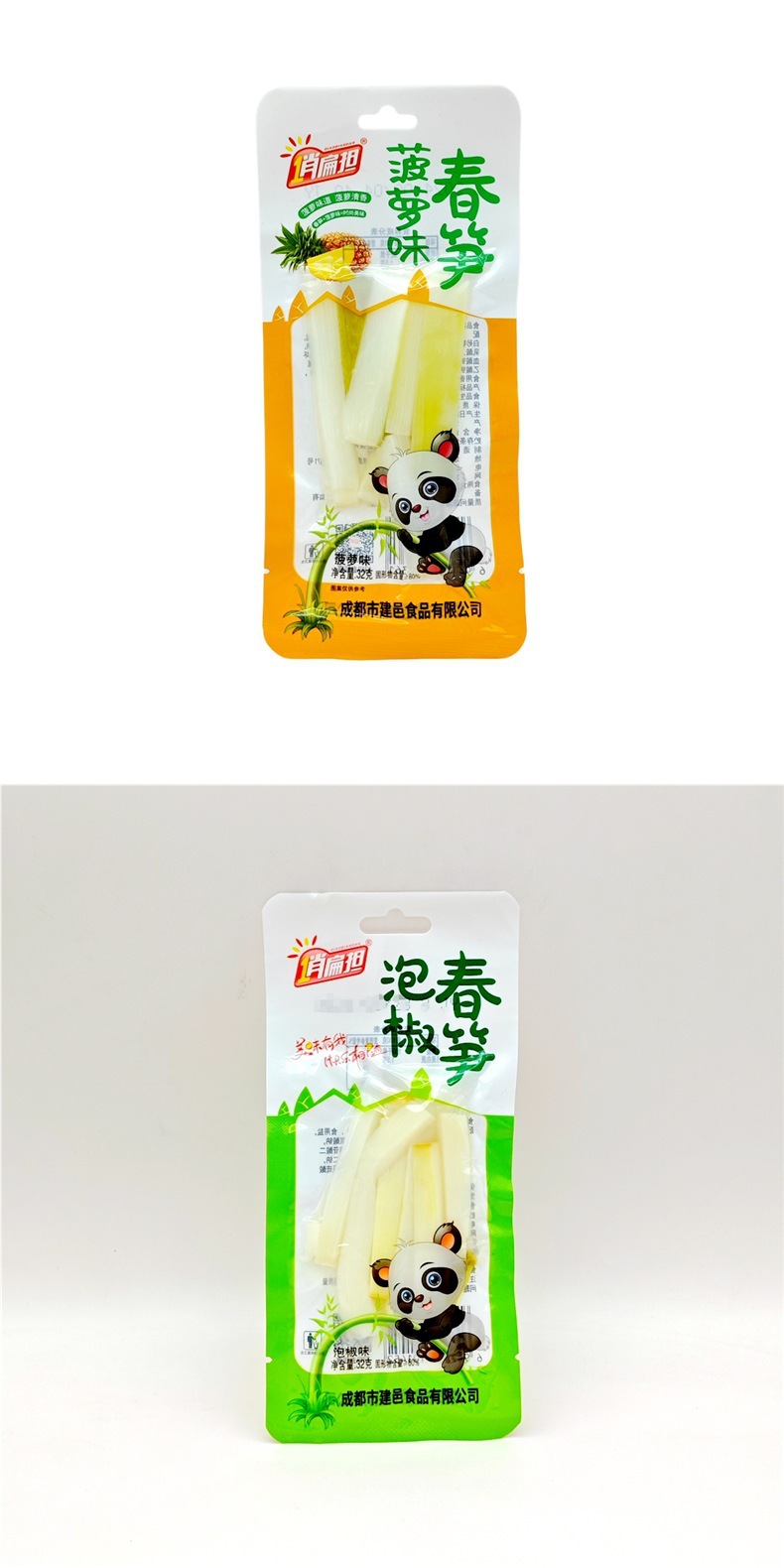 俏扁担泡椒春笋32g*20袋山椒笋片竹笋条即食脆笋休闲下饭菜酱腌菜-阿里巴巴