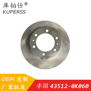 刹车盘43512-0K060/43512-0K070/0K080适用于丰田海拉克斯VIGO前-阿里巴巴