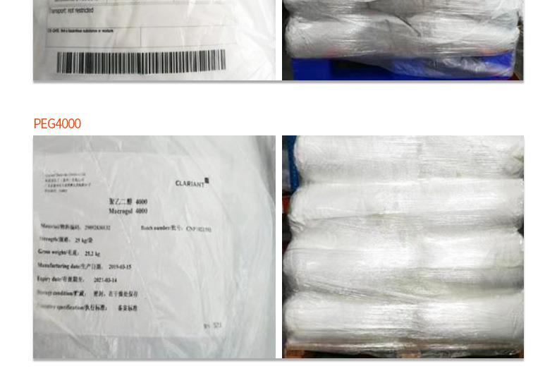 咨询客服 科莱恩 聚乙二醇Polyglykol 2000/4000/6000/8000 PEG-阿里巴巴