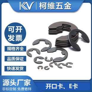 65猛GB896轴用开口挡圈e型卡簧挡圈外卡卡簧套装304不锈钢轴卡簧-阿里巴巴