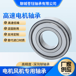 高速电机轴承6000 6001 6002 6003 6004 6005 6012ZZ RZ 风机轴承-阿里巴巴
