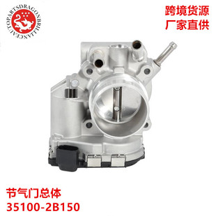 广州龙曜汽车电子节气门总体35100-2B150 9590930008 35100-2B152-阿里巴巴
