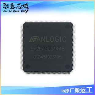 EF2L45LG144B LQFP144 逻辑 芯片IC FPGA 集成电路 供应-阿里巴巴