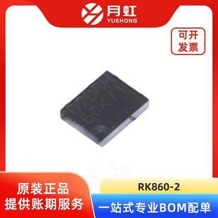 RK860-2 可调式降压DC-DC电源芯片 ROCKCHIP/瑞芯微 封装WLCSP-20-阿里巴巴