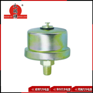 机油压力传感器 83520-14020 83520-60010 83520-60020-阿里巴巴