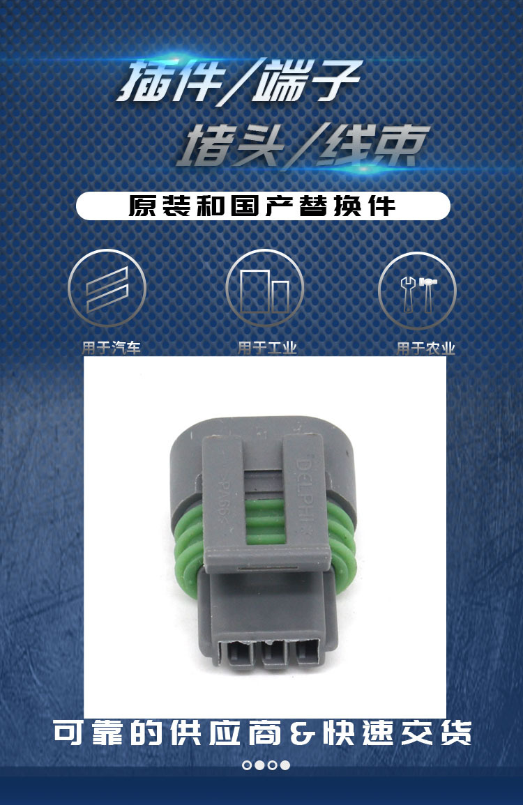 12162280 3孔汽车连接器汽车电喷怠速控制阀防水胶壳电子元器件-阿里巴巴
