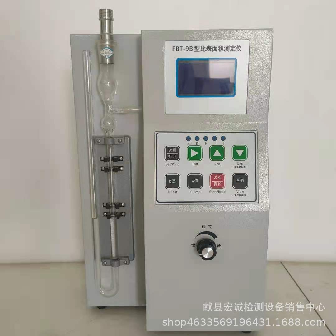 水泥比表面积测定仪 批发U型管FBT-9A/9B/X型 全自动比表面积-阿里巴巴