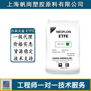 ETFE粉末 滚塑级 细粉 涂料 涂层级 日本大金 EC6510 EC6519-阿里巴巴