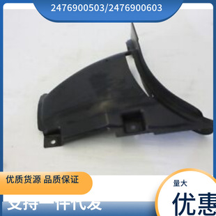 2476900503 2476900603适用于奔驰GLB W247前部内衬小三角板-阿里巴巴