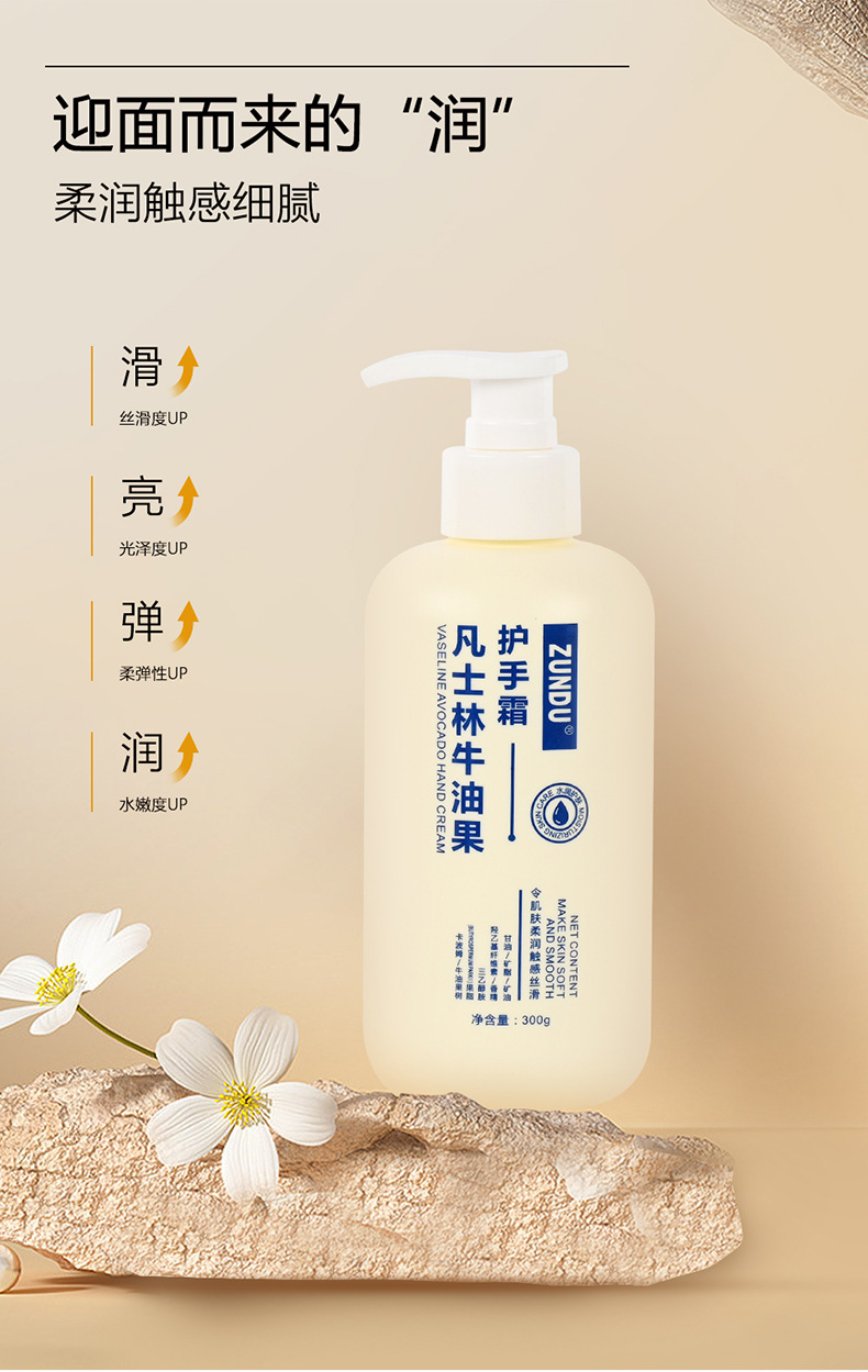 ZUNDU 凡士林牛油果润肤乳秋冬滋润保湿去鸡皮补水香滑嫩白身体乳-阿里巴巴