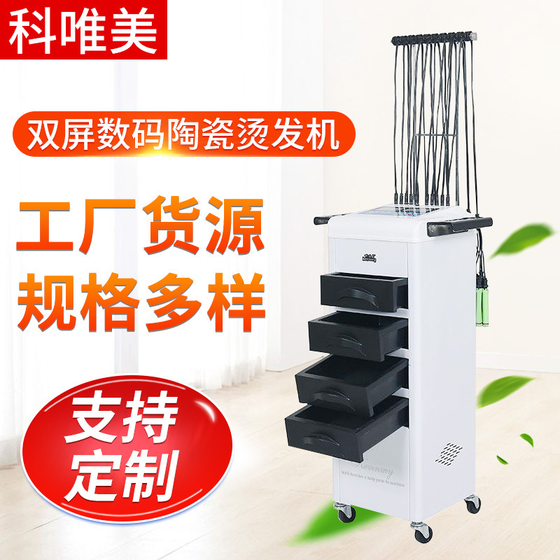 智能恒温双屏数码陶瓷烫发机器立式带抽屉美发热烫机沙龙卷发机器-阿里巴巴