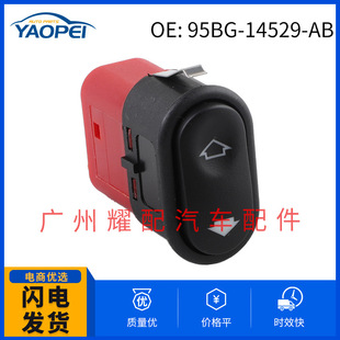 95BG-14529-AB适用于1995-2008福特嘉年华玻璃升降器开关车窗开关-阿里巴巴