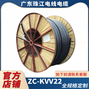 广东珠江电缆 ZC-KVV22 铠装控制电缆线高压低压计量电箱屏蔽线-阿里巴巴