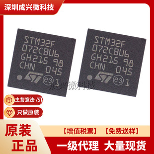 STM32F072CBU6TR UFQFPN48 7x7 全新原装ST意法MCU STM32F072CBU6-阿里巴巴