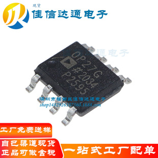 全新原装 OP27GSZ OP27GS OP27G SOP-8 运算放大器 集成 IC芯片-阿里巴巴