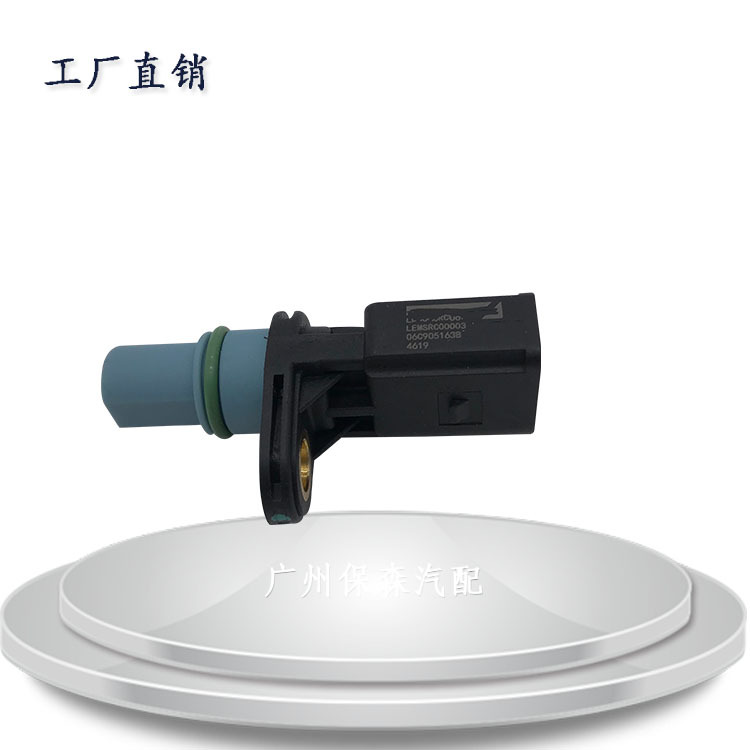 06C905163B 06H905163B 06H906433适用奥迪汽车 凸轮轴位置传感器-阿里巴巴