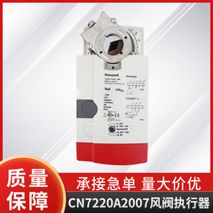 Honeywell霍尼韦尔风阀执行器CN7220A2007电动风阀驱动器厂家供应-阿里巴巴