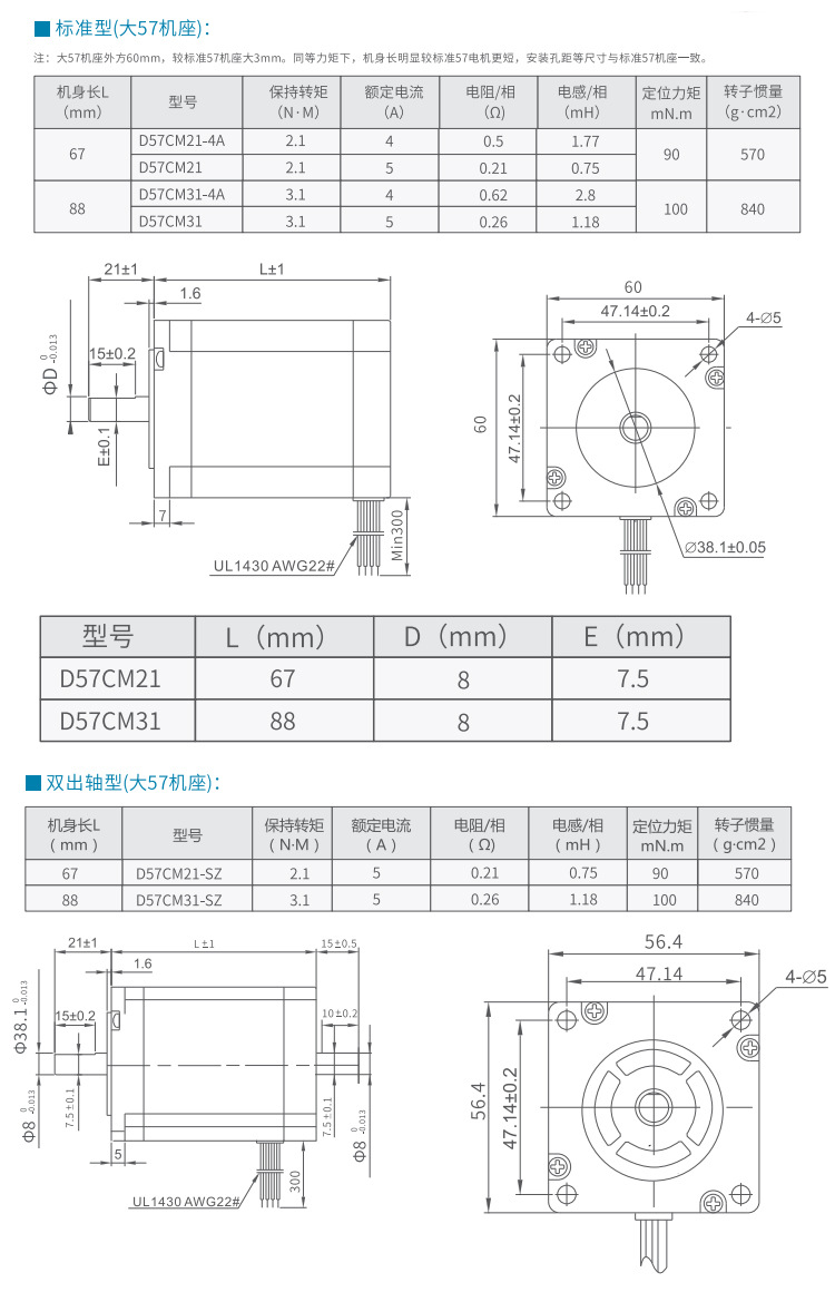 雷赛智能Leadshine D57 60机座步进电机D57CM21 CM31X 60CM22X-阿里巴巴